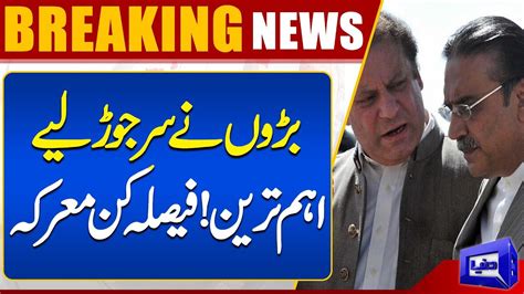 Election 2024 Negotiations Between PMLN And PPP Breaking News YouTube