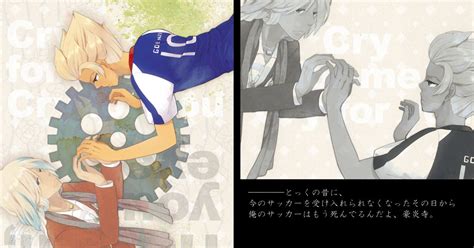 Fff2 Fff新刊サンプル【豪円】 仲沢なののマンガ 豪円 イナイレ 腐 涙腺崩壊 Pixiv