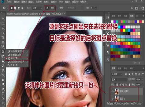 Ps 学习笔记 10 污点修复画笔工具组ps 污点修复工具组 Csdn博客