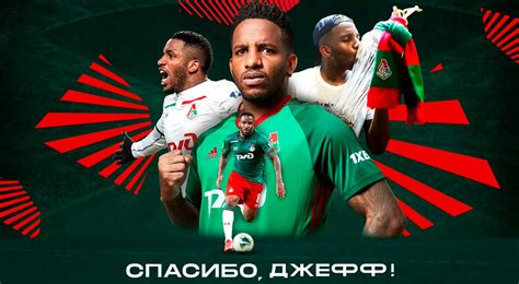 Jefferson Farfán Lokomotiv Moscú Despide A La Foquita Con Emotivo