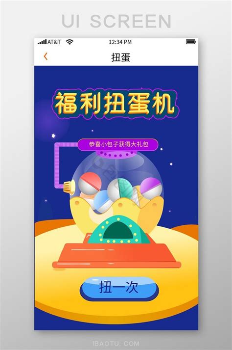 扭扭图片 扭扭素材免费下载 包图网