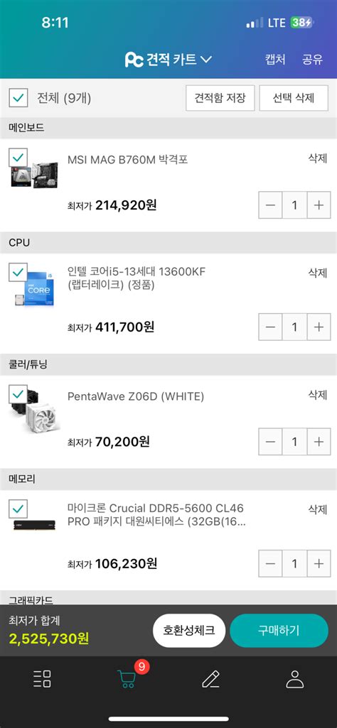 고사양 게임 컴퓨터 견적 평가좀요 지식in