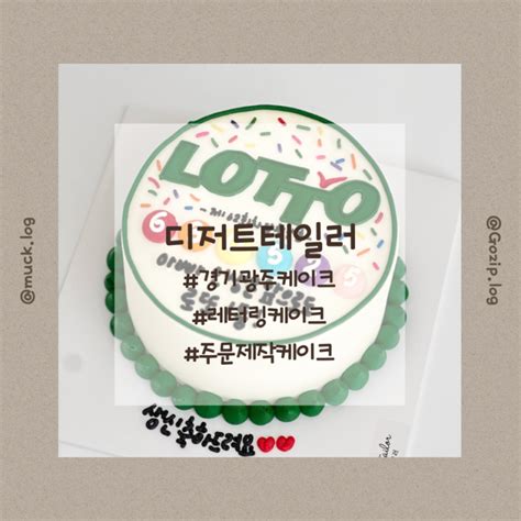 경기광주 레터링케이크 디저트테일러 생일케이크 주문 제작 후기 네이버 블로그