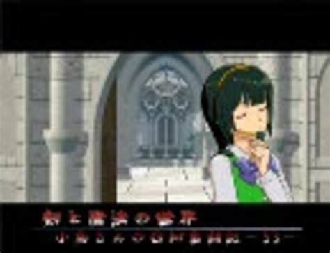【卓ms】小鳥さんのgm奮闘記 Session11 6【ソードワールド】 ニコニコ動画