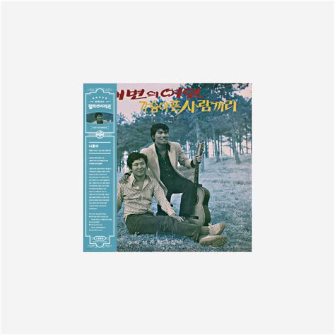 나훈아 해변의 여인 오리지널 버전 앨범 Lp 그린 Lp And Cd Kream