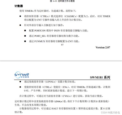 Swm181——（3）延时函数delay单片机延时函数 Csdn博客