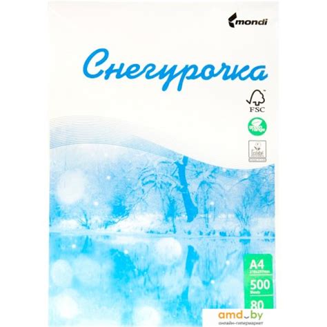 Офисная бумага Снегурочка А4 80 г/м2 500 л SYKT255 - купить в Минске по ...