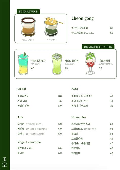 카페 메뉴판 And 디저트 일러스트 메뉴판 포트폴리오 크몽