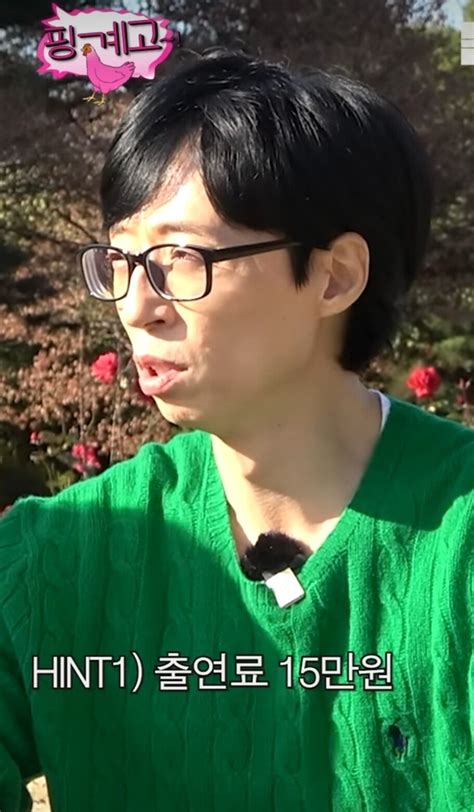 이광수 출연료 유머움짤이슈 에펨코리아