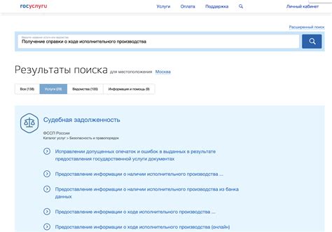 Как получить справку об отсутствии задолженности ФССП все способы пошагово