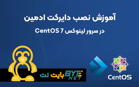 Centos Etab