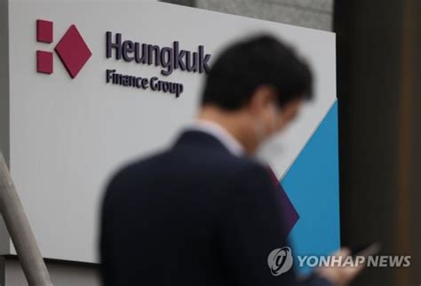 흥국생명 금융시장 혼란 막기 위해 콜옵션 예정대로 행사 파이낸셜뉴스