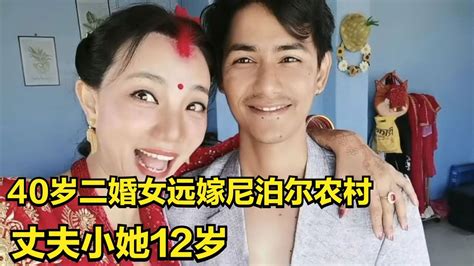 40岁二婚女远嫁尼泊尔农村，丈夫小她12岁，婆婆坚持补办隆重婚礼 Youtube