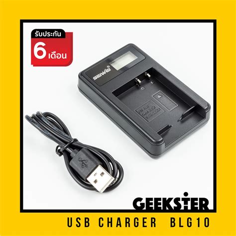 แท่นชาร์จ แบต Usb สำหรับ Lumix Blg10 Blg 10 Ble9 Gx75 Gx80