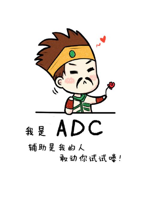 我是adc 高清图片，堆糖，美图壁纸兴趣社区