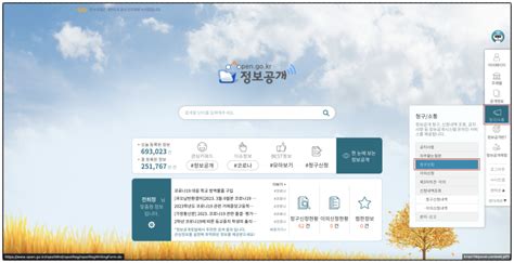 형사 법린이의 업무27 검찰청 정보공개청구로 피의자 신문조서 발급방법 절차 양식 네이버 블로그