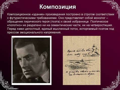 Маяковский 1 Online Presentation