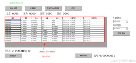 组态王删除sql数据库某一条数据记录组态王删除数据库数据 Csdn博客 组态王删除sql数据库某一条数据记录组态王删除数据库数据 Csdn博客
