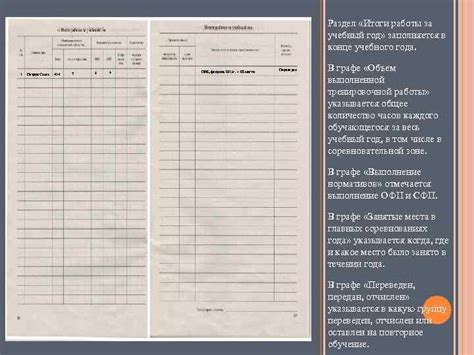 МЕТОДИЧЕСКИЕ РЕКОМЕНДАЦИИ ПО ЗАПОЛНЕНИЮ ЖУРНАЛА УЧЕТА ГРУППОВЫХ ЗАНЯТИЙ