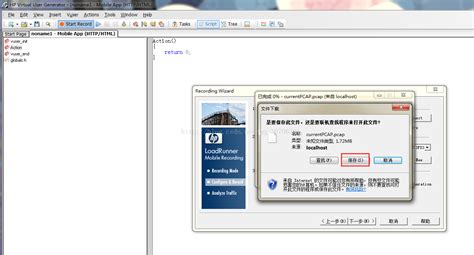 loadrunner11录制app脚本（一） 利用wifi热点录制 csdn博客