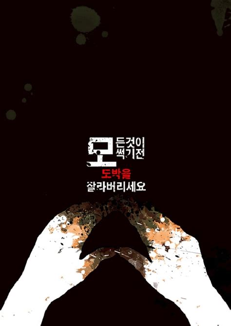 2102 도박중독예방 현상공모전 수상작 네이버 블로그