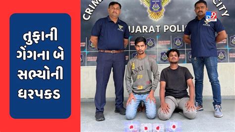 Ahmedabad આજ કુછ તુફાની કરતે હૈ કોડવર્ડ સાથે ચેઇન સ્નેચિંગ કરતી
