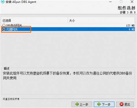 无公网访问条件的自建sql Server数据库迁移上云云数据库 Rdsrds 阿里云帮助中心
