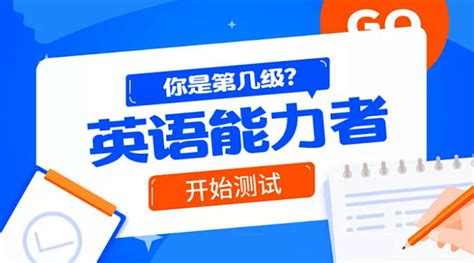 四六级英语课程封面