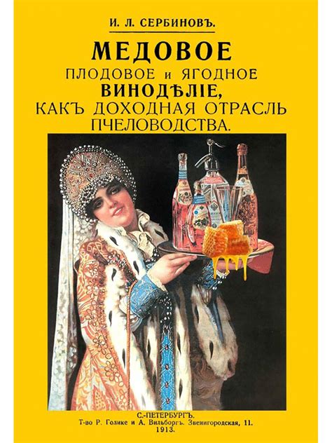 Купить старые книги по пчеловодству — купить по низкой цене на Яндекс ...