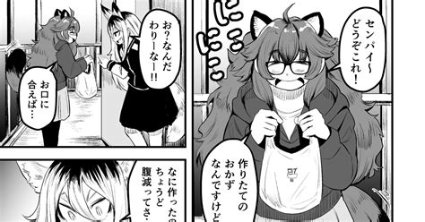 狐娘 壁サーでオフパコしたい狸 はだしのケンジのマンガ 狸娘 獣耳 化け狸 Pixiv