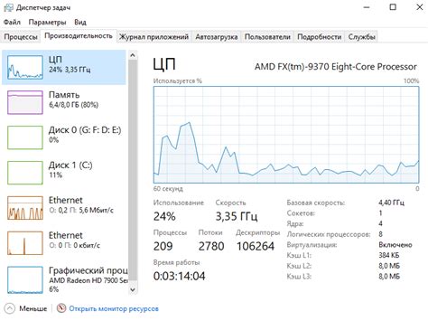 статистика работы компьютера Windows 10