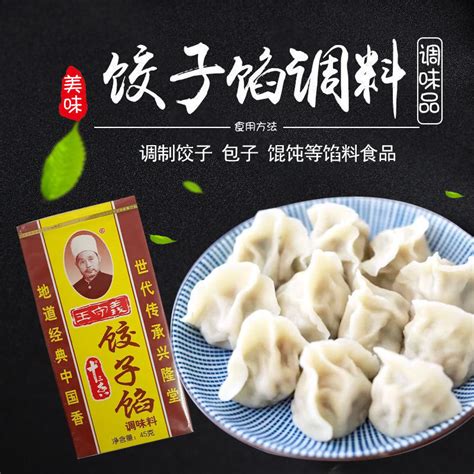 新货王守义十三香45g3盒装 炒菜调馅煲汤五香粉香料调味料包邮 淘宝网