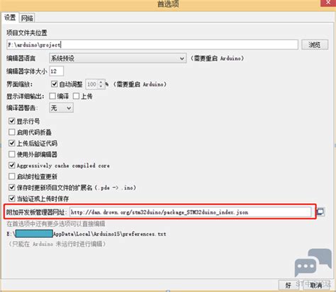 【经验分享】使用 Arduino Ide 编程你的 Stm32，开启你的stm32之旅 Stm32团队 St意法半导体中文论坛