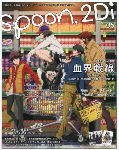 중고샵 spoon 2Di Vol 5 예스24