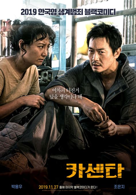 인터뷰 박용우 ‘카센타는 소름이 끼칠 정도로 감동 받은 영화” 서울경제
