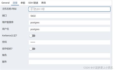 Ubuntu20安装postgres12以及配置远程连接apt 安装postgres Csdn博客