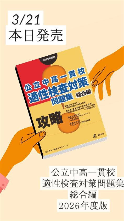 東京学参株式会社 Tokyo Gakusan • Instagram Photos And Videos