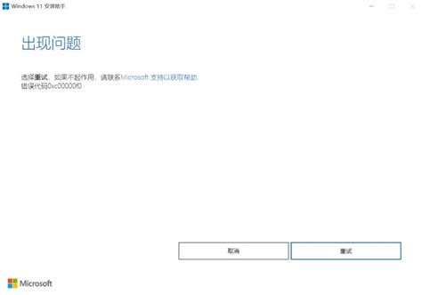 Solved How To Fix Microsoft Installation Assistant Upgrade Error