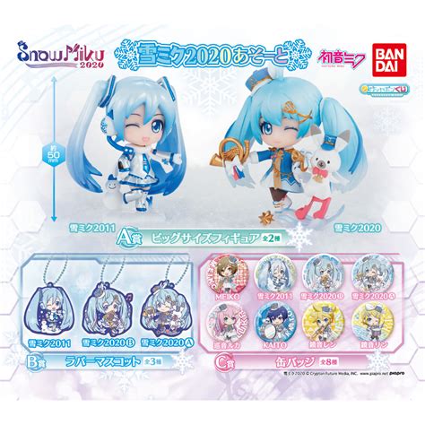 Snow Miku