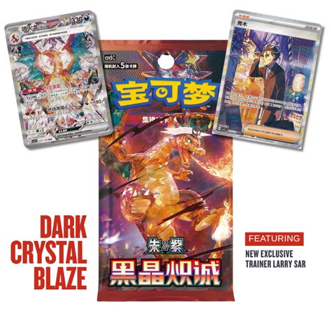 Dark Crystal Blaze Csv5 Pokémon Slim Booster Box S Chinese Geekpins