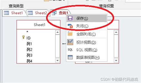 表格比对作业指导书 使用access对excel表格数据进行比对access开发数据比对 Csdn博客