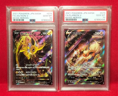 2枚セット Psa10 鑑定 ポケモン ブースター サンダース Sr イーブイヒーローズ