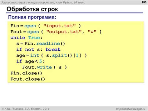Перенос строки в питоне Перевод текста на новую строку в Python Как