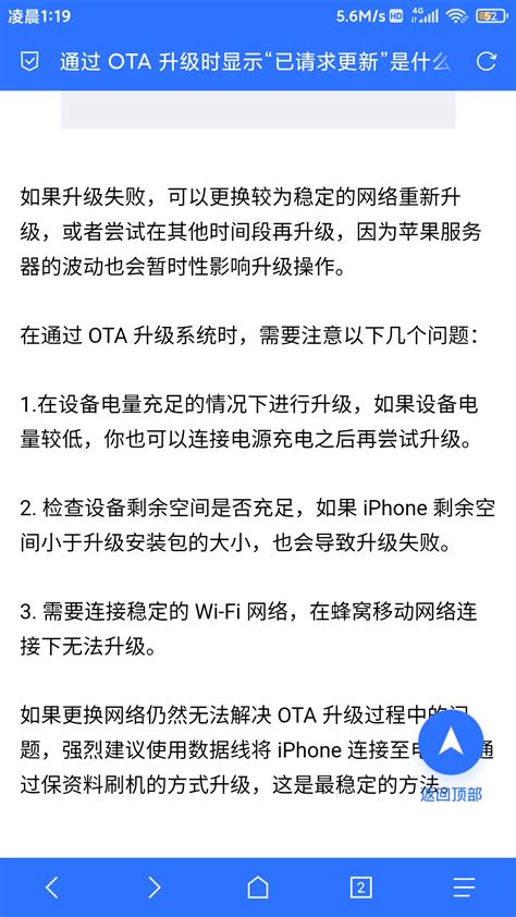 Ios更新显示“已请求更新“但是没反应，最佳实践 Uos博客