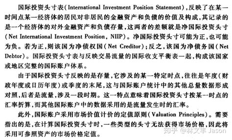 《国际金融》学习笔记 知乎