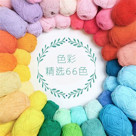萌娃娃4股牛奶棉毛线团宝宝棉手工diy钩针编织玩偶线四股精梳毛线虎窝淘