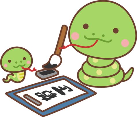 年賀状2025無料イラスト書き初めをするかわいいヘビ