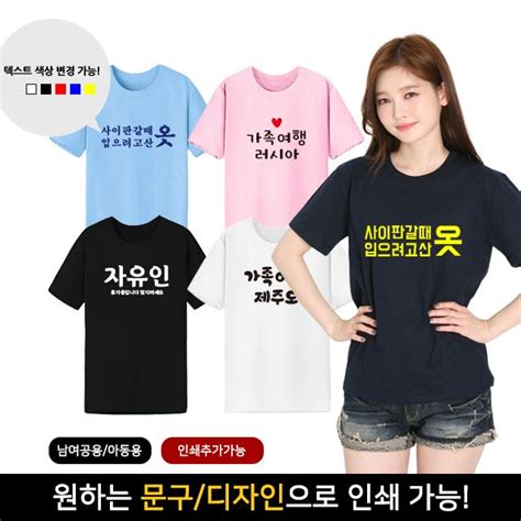 티팡 30수반팔라운드티셔츠 여행티 가족티 우정티 소량 단체티 주문제작 Fashion Womens Top Women
