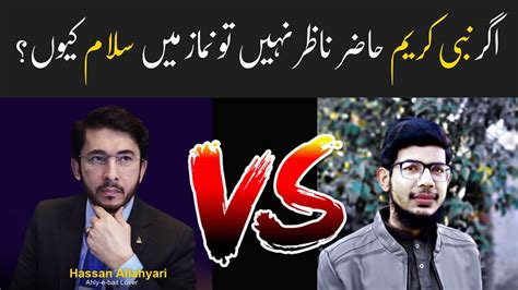 Kiya Nabi ﷺ Her Jagah Hazir O Nazir Hain 😂 Ajeeb Dalil Zaror Dekhain