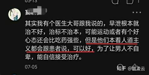 性功能障碍 知乎